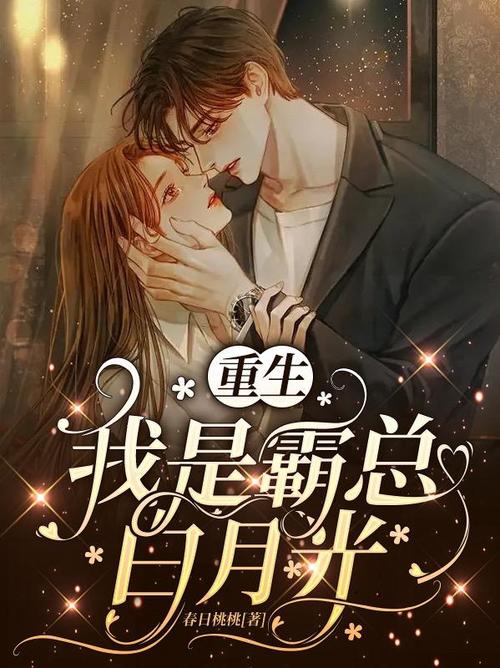 春日桃桃小说免费阅读图标