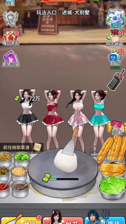老板娘小游戏图标