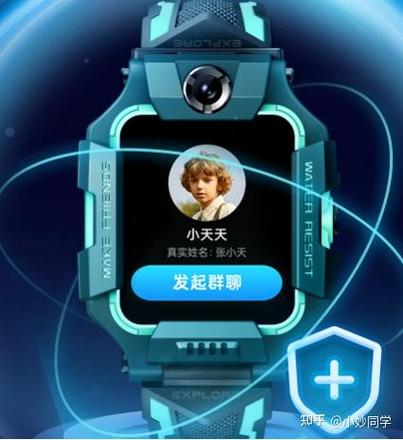 小天才流量用的是谁的流量图标
