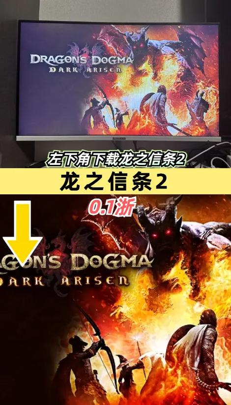 龙之信条2攻略图标