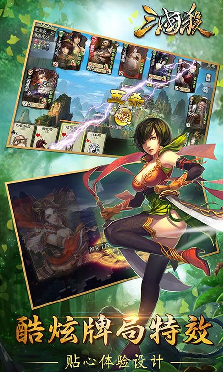 三国杀(单机版)无需联网破解版图标