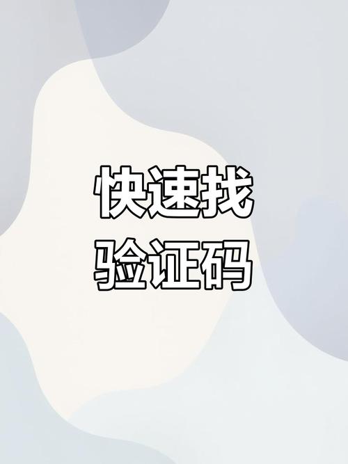 找回萤石设备验证码的方法图标