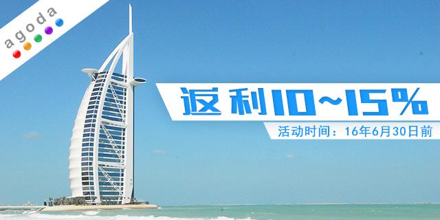 E旅行的返利截图