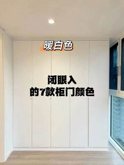 衣柜门总是嘎嘎响