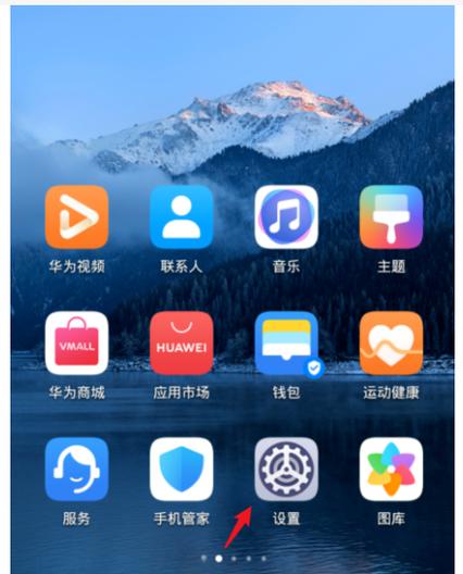 mate20截屏快捷键图标