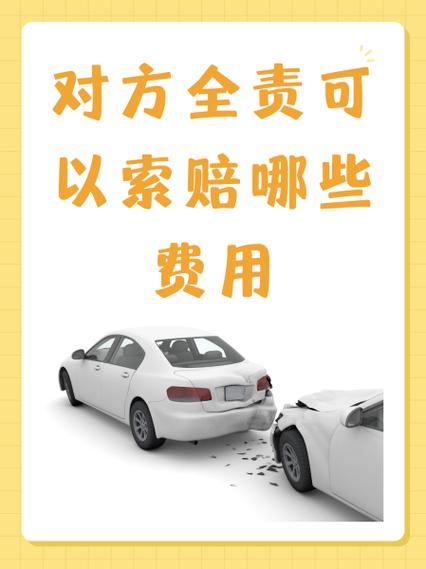 全责个人需要承担多少图标