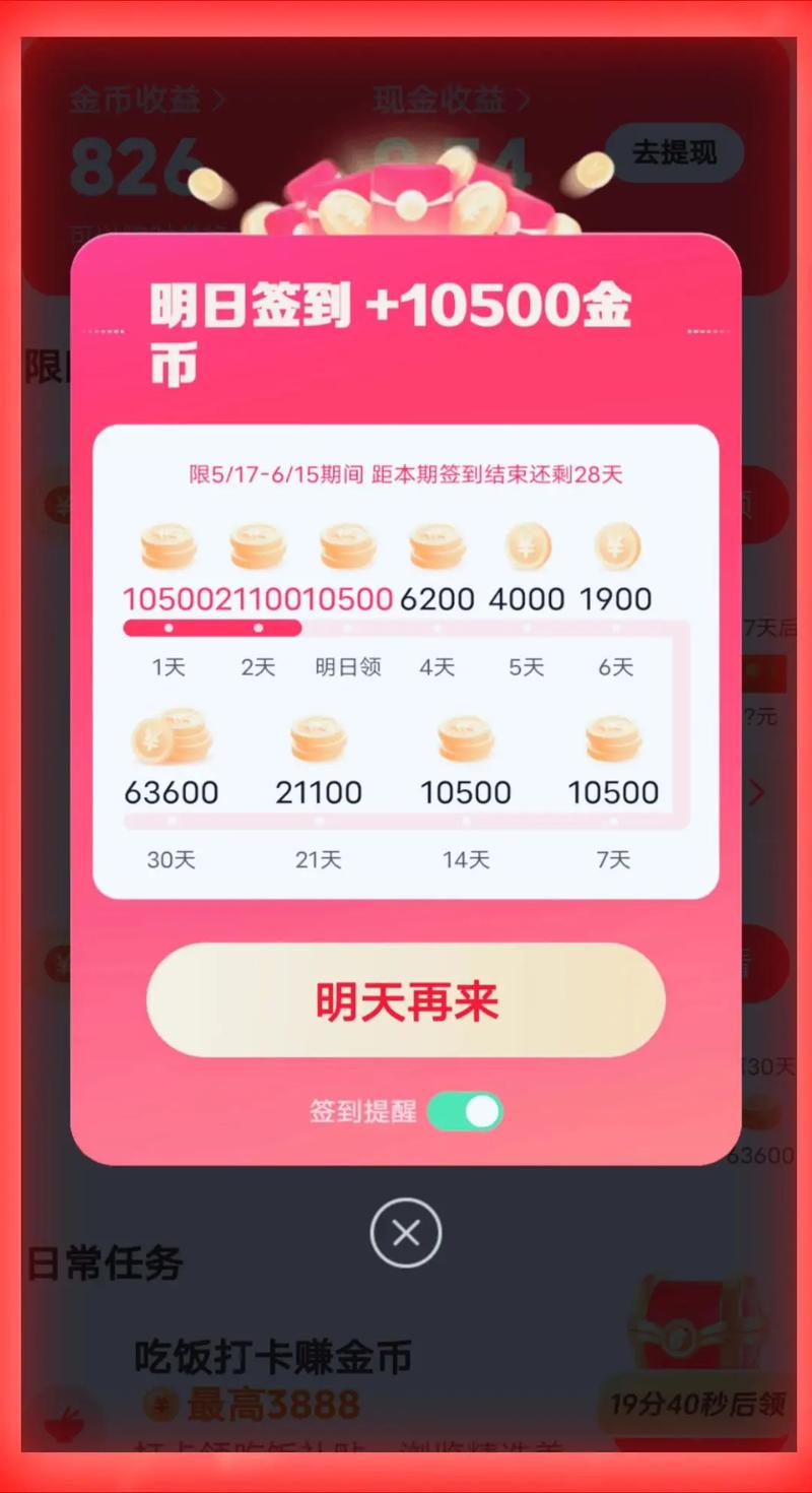 淘金币最新消息