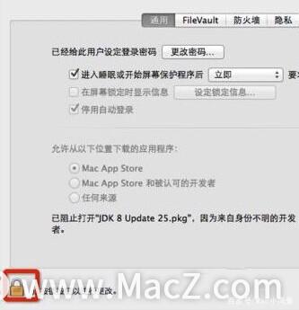mac怎么阻止开机软件弹出图标
