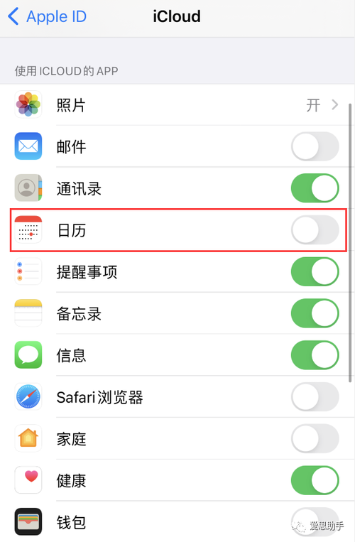 苹果手机的日历里面的提醒怎么删除