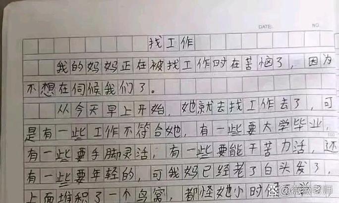 小学生作文网截图