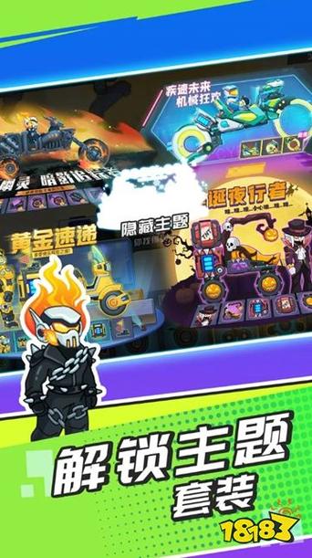 《疯狂快车手4》下载截图