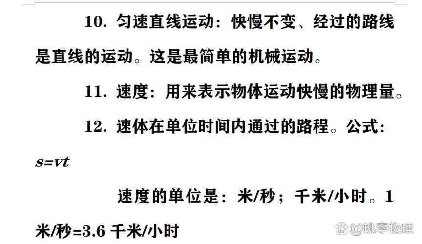 速度快慢图标