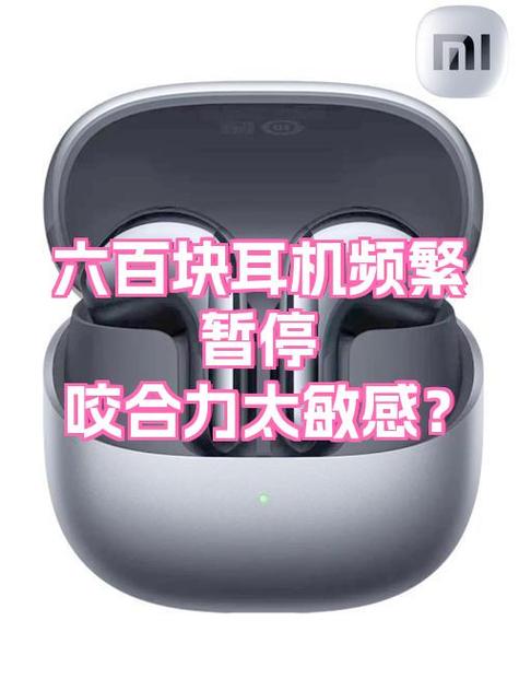 无线耳机怎么老是暂停图标