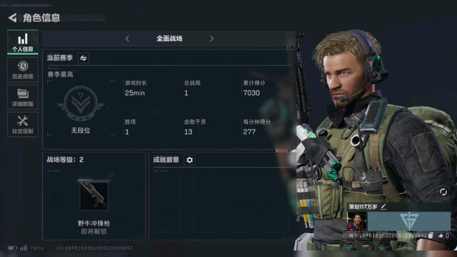 三角洲ID查账号