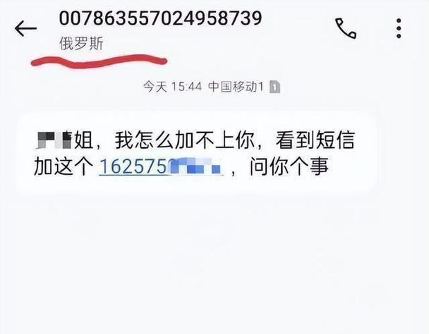 号码伪装成指定归属地截图