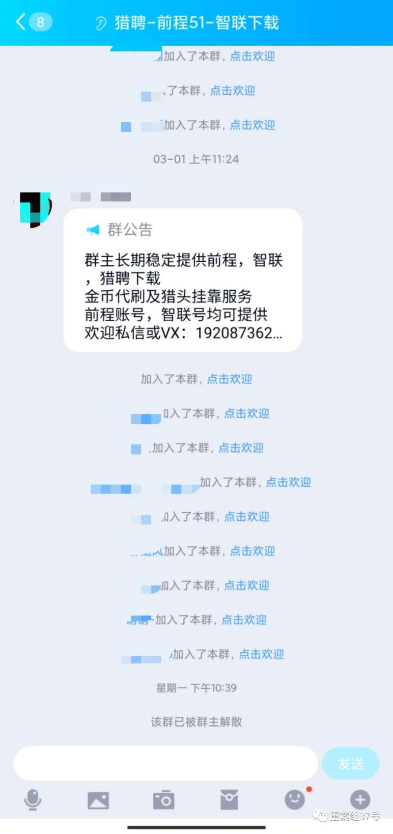 QQ群不小心解散了怎么办图标