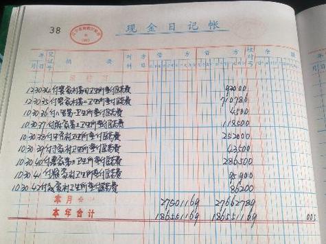 从一个账户转到另一个账户怎么做账
