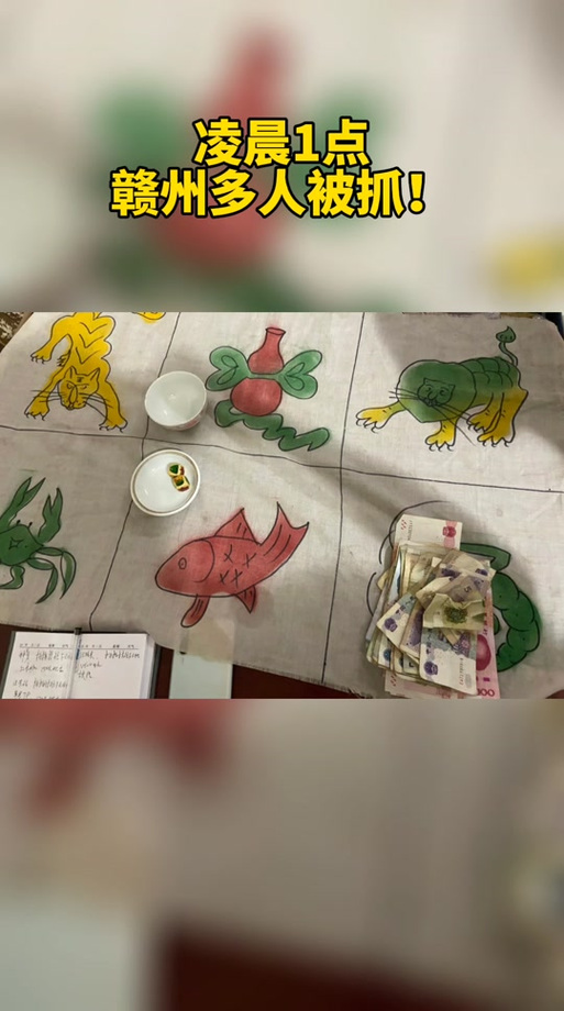 赌鱼虾蟹战术