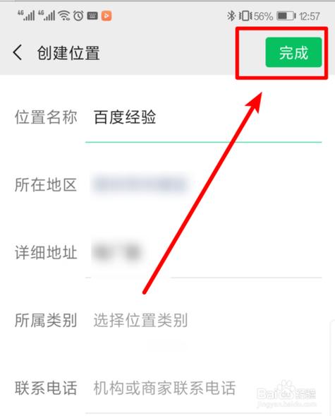 微信修改地址在哪里修改图标