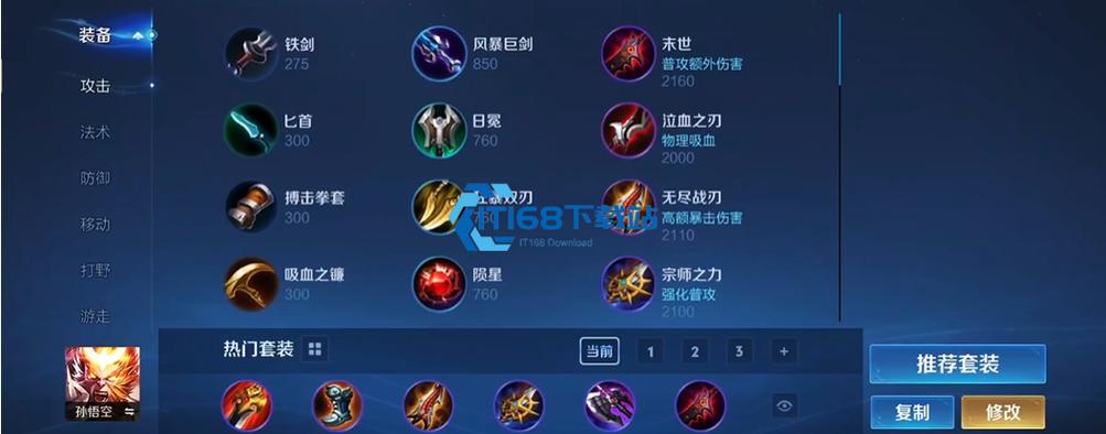 嫦娥出装六神装一挑五图标
