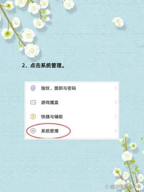 vivo手机桌面时间挂件怎么设置图标