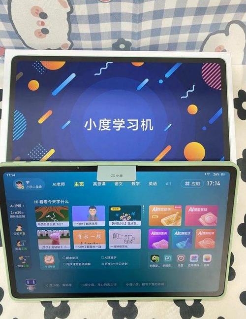 小度教育同步教材图标