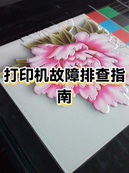 打印机故障排查方法图标