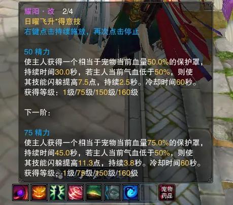 诛仙3法宝技能传承攻略图标