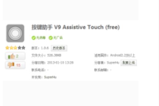 手机触摸屏按键怎么调出来图标