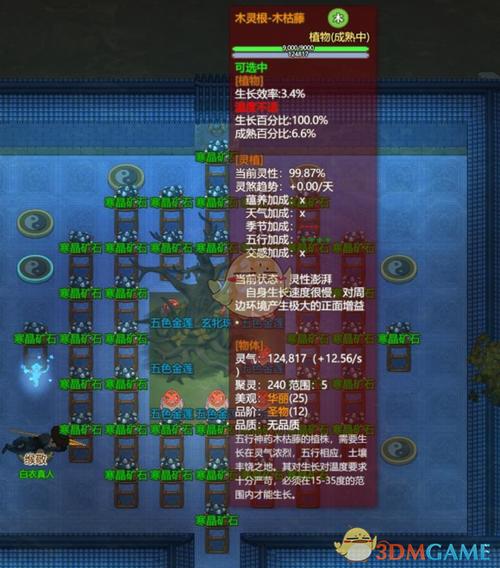 修仙种田灵植成熟获得修为法器截图