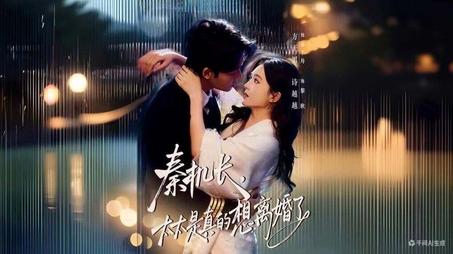 《秦机长,太太是真的想离婚了》
