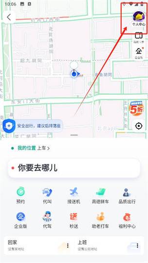 高德地图可以借钱吗图标