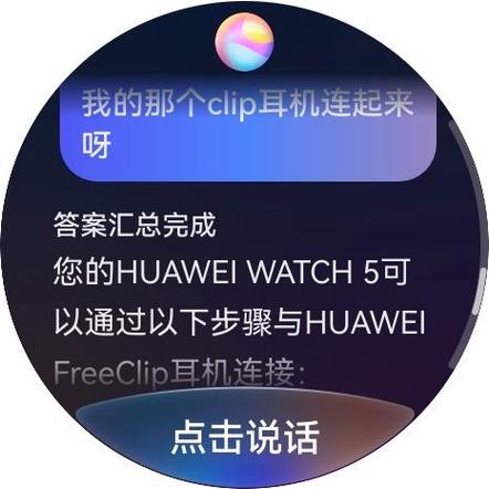 蓝牙和外放哪个耗电截图