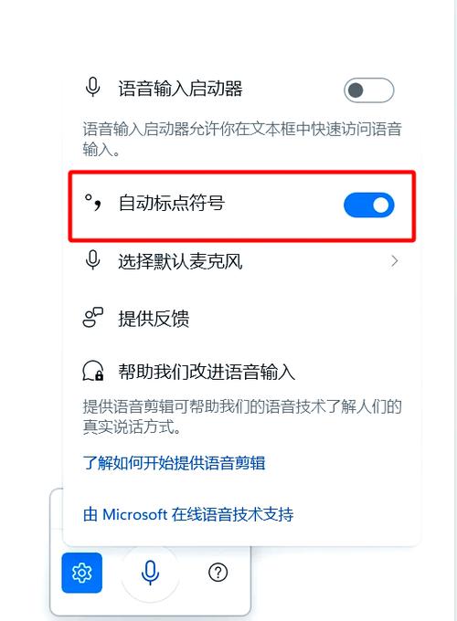 打字语音读出来图标