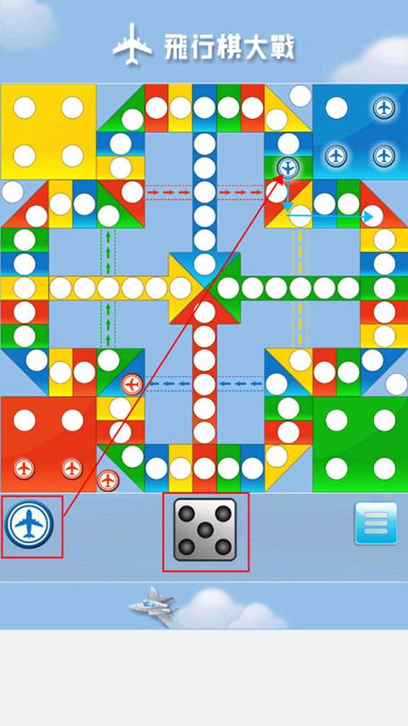 飞行棋大战v2.5图标