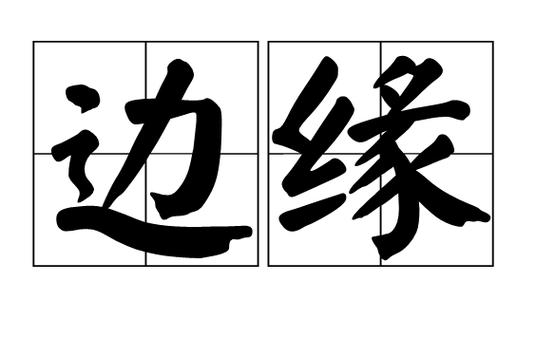 边缘计算设备图标