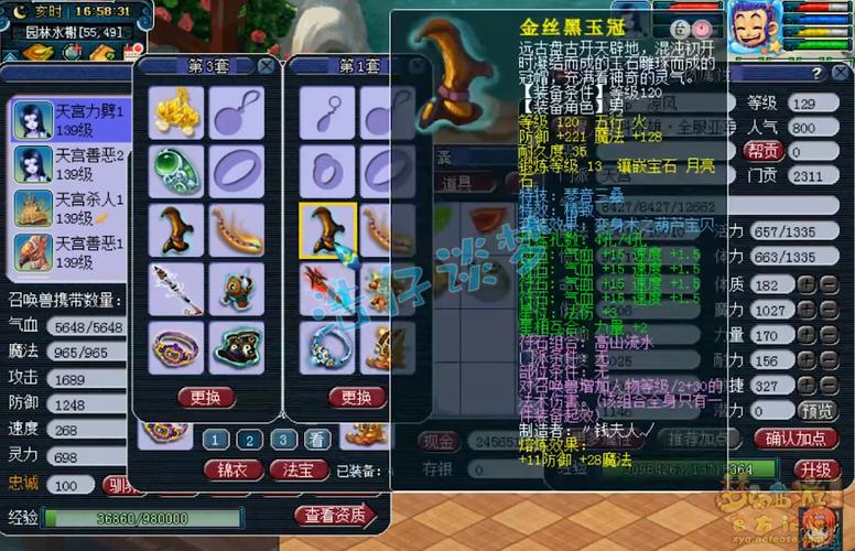 梦幻西游天宫开丹图标