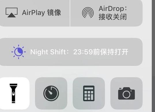 苹果手机电筒灰色不能点截图