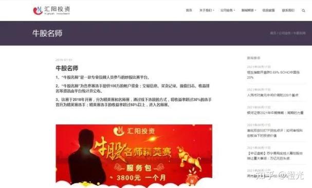 汇阳投资靠谱吗图标