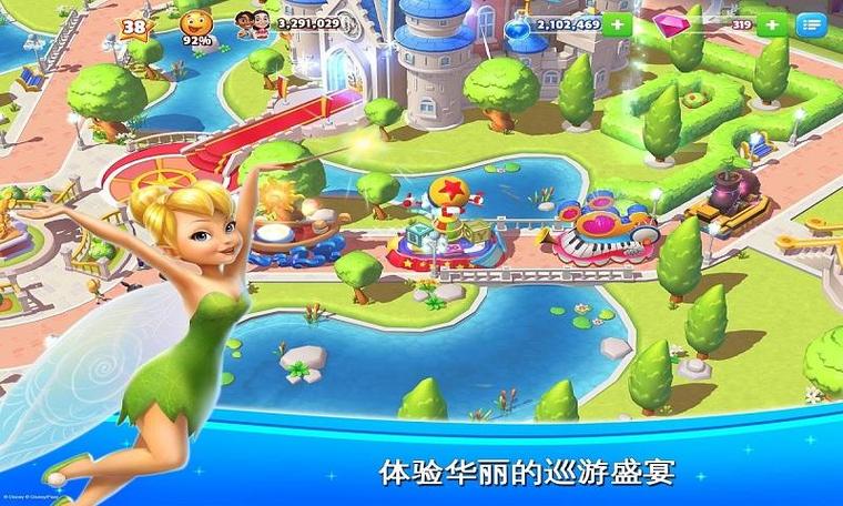 迪士尼梦幻王国安卓下载图标