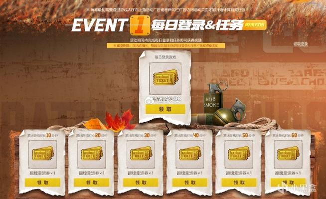 吃鸡比例16:9怎么改图标
