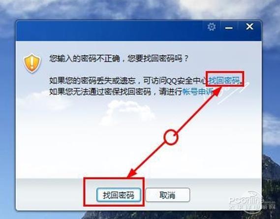 怎么破解qq验证答案图标