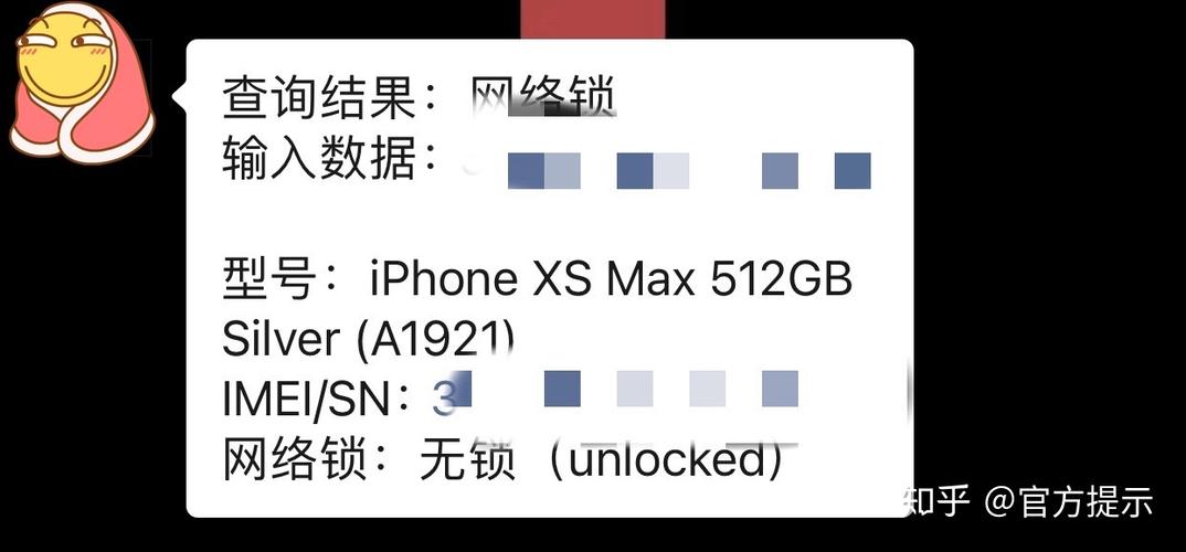 美版有锁机可以官解吗截图