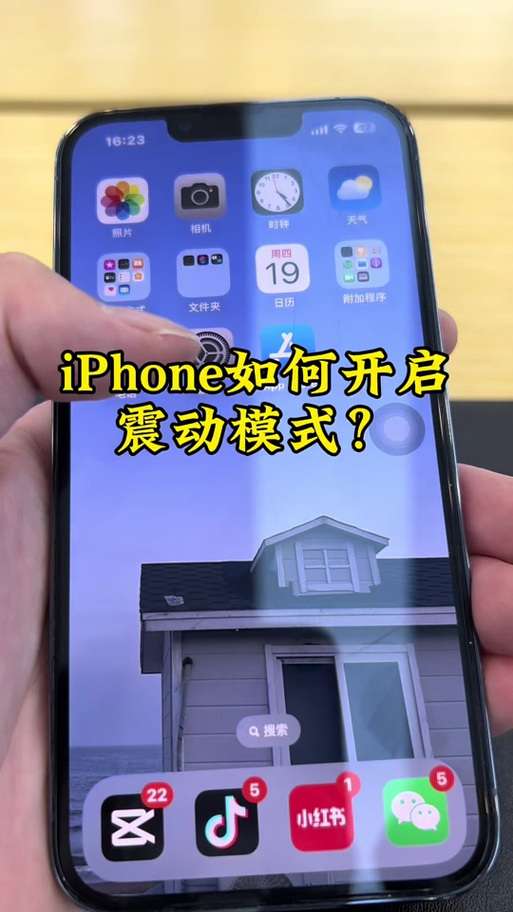 手机屏幕抖动怎么回事图标
