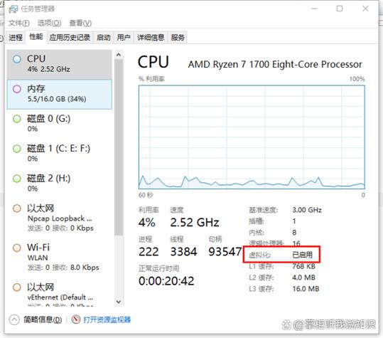 cpu一键超频工具amd图标