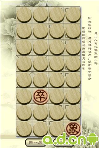 中国象棋单机对战图标