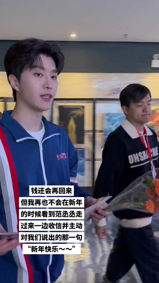 严浩翔范丞丞谁有钱图标