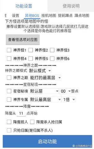 全自动挂机脚本图标