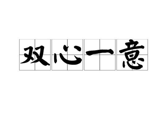 心意表示什么意思图标