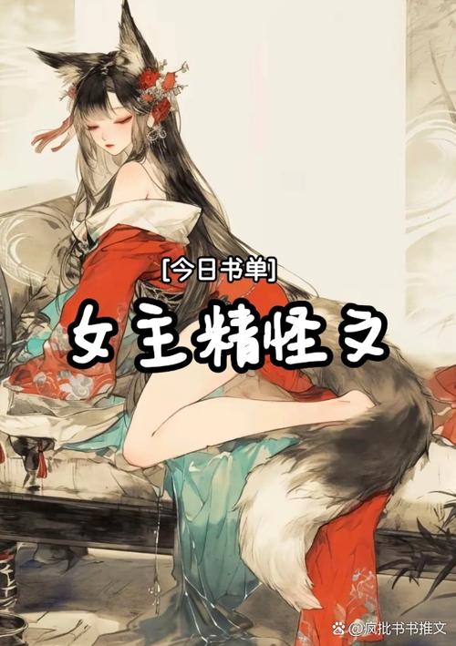 顶级流量小说截图
